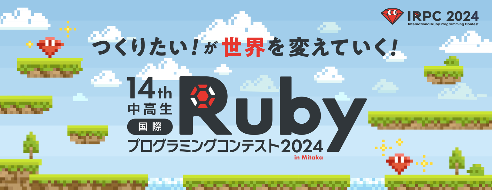 プログラミング学習コンテンツを積極的に活用して、Ruby(Ruby on Rails)をもっと学ぼう！ | 中高生国際Rubyプログラミング ...